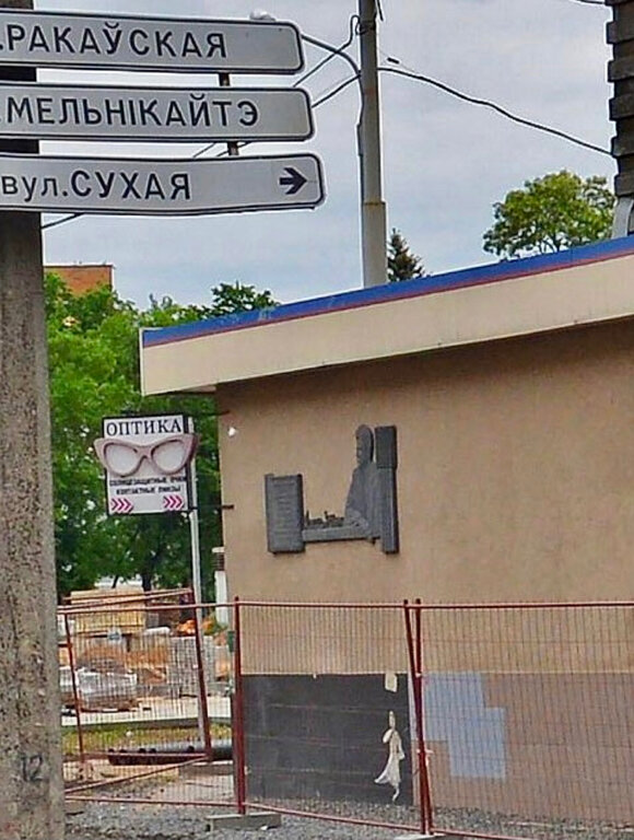 Anıt levhası, anıt taş Максиму Танку, Minsk, foto