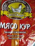 Roskar, otdel prodazh (Aleksandrovskaya Street No:10, Lakhta historical district), kanatlı hayvan ürünleri ve yumurta  Saint‑Petersburg'dan