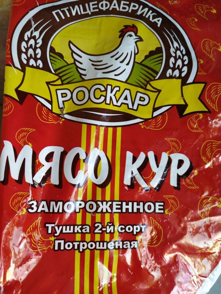 Kanatlı hayvan ürünleri ve yumurta Roskar, otdel prodazh, Saint‑Petersburg, foto