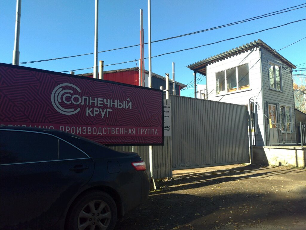 Dijital baskı Solnechnyj Krug, Ufa, foto