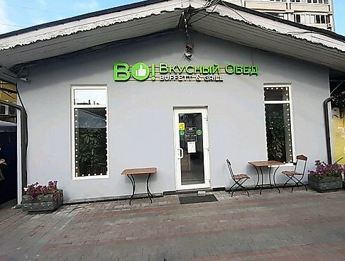 Kafe Vkusniyobed, Moskova, foto