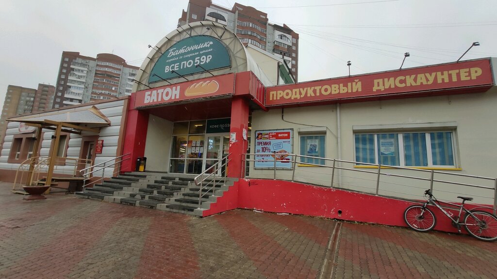 Al götür kahve Батончик, Krasnoyarsk, foto