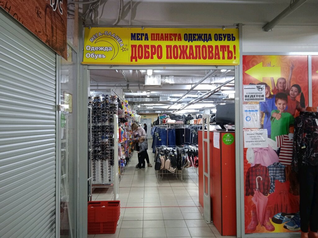 Giyim mağazası Magazin odezhdy, Nijni Novgorod, foto