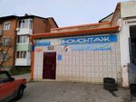 Шиномонтаж (Narimanova Street No:85А), oto lastik tamiri  Ugliç'ten