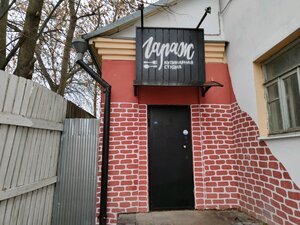 Кулинарная студия Гараж (Yaroslavskaya Street No:15), kafe  Ugliç'ten