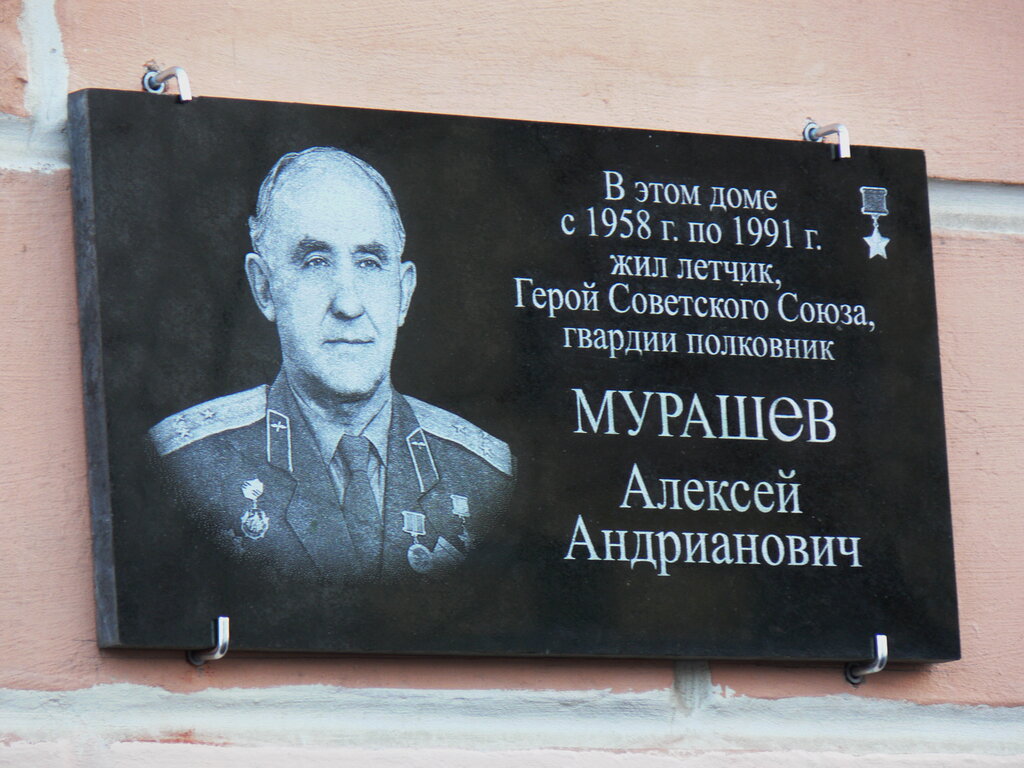 Anıt levhası, anıt taş В честь Алексея Адриановича Мурашева, Severomorsk, foto