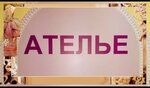 Ателье (1st Vasilyevskogo Ostrova Line No:42В, Saint Petersburg), kıyafet tamiri  Saint‑Petersburg'dan