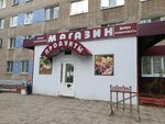 Продукты (Geologov Street No:11/2), market  Perm'den