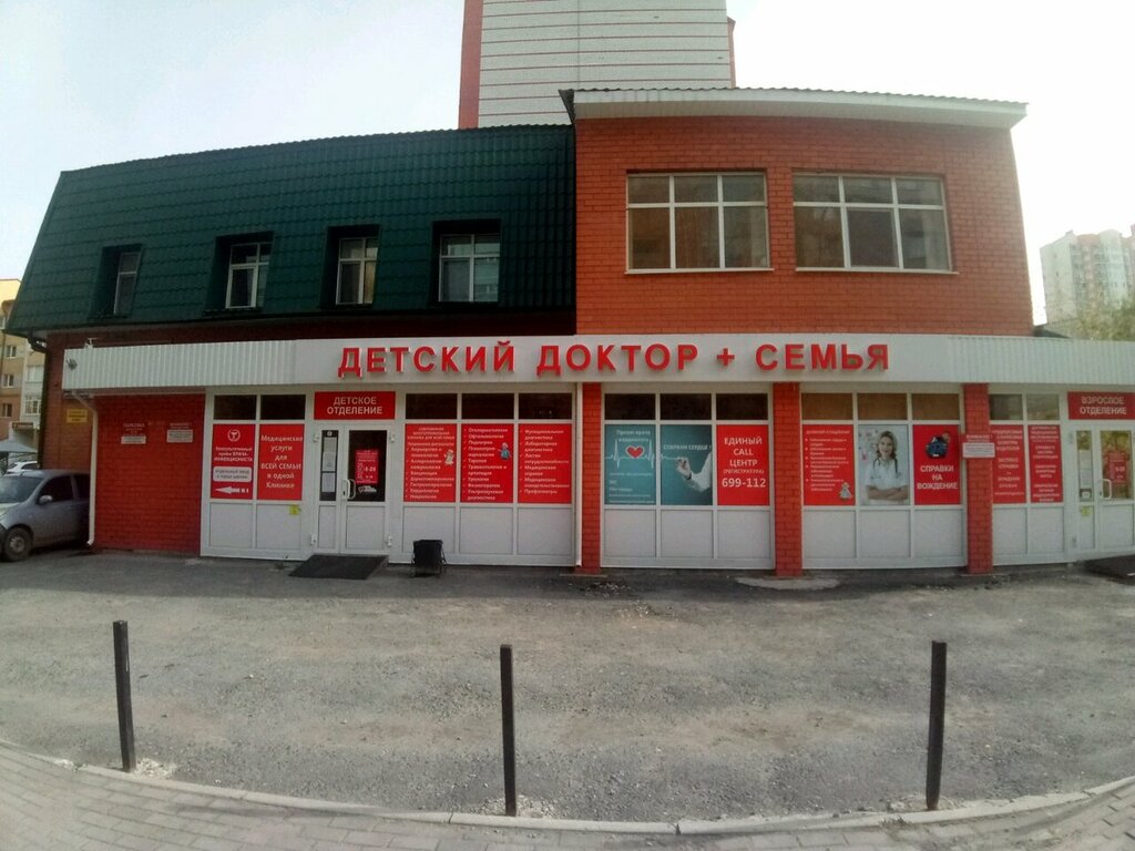 Tıp merkezleri ve klinikler Detskii Doktor + Semya, Tiumen, foto