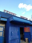 Building supplies store (Khrustalnyi / Krasnyi Luch, vulytsia Zankovetskoi), yapı mağazası  Krasnyi Luch'tan