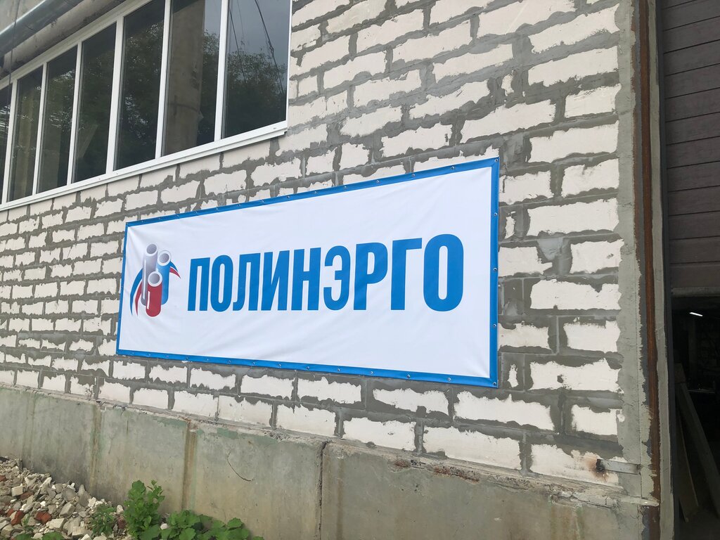 Metal ürün firmaları Polinergo, Pavlovo, foto