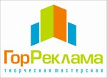 ГорРеклама (Kommunisticheskaya ulitsa No:136/1), reklam ajansları  Balakovo'dan