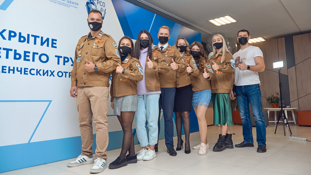 Sivil toplum kuruluşları Российские Студенческие Отряды, Sevastopol, foto