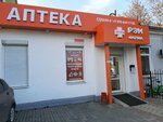 Rem Farma (Кавказская улица No:9), eczaneler  Simferopol'dan (Akmescit'ten)