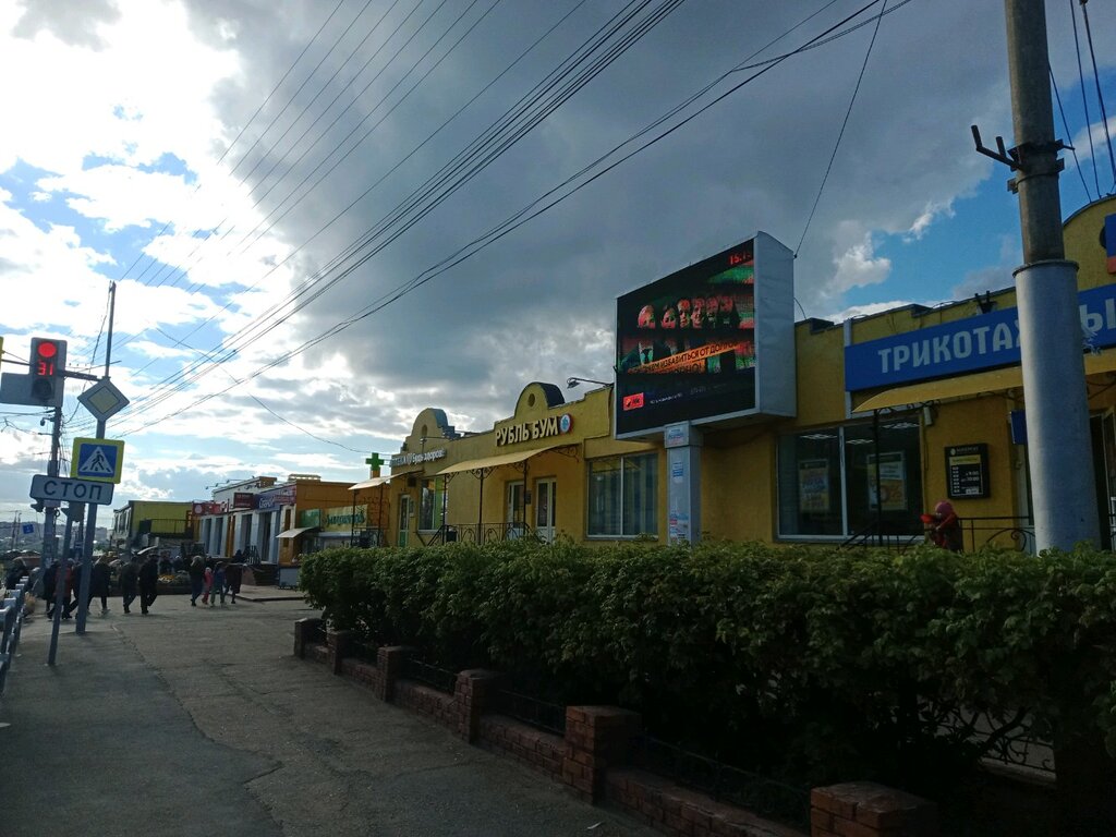 Kitap mağazaları Книги, Cheboksary, foto