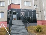 Bigudi (Mira Avenue No:7), kuaförler  Surgut'tan