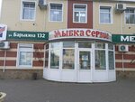 UlybkaServis (vulica Barykina No:132), özel ağız ve diş sağlığı klinikleri ve muayenehaneleri  Gomel'den