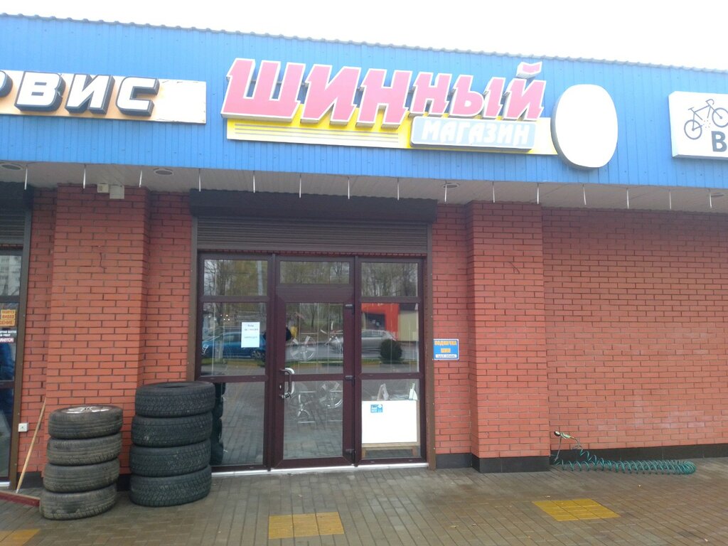 Jant ve lastikçiler Grabok I. N. Ip, Gomel, foto