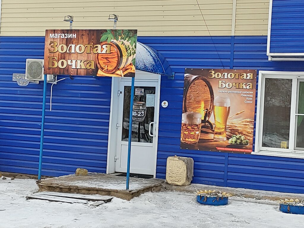 Bira dükkanı Золотая Бочка, Gorniak, foto