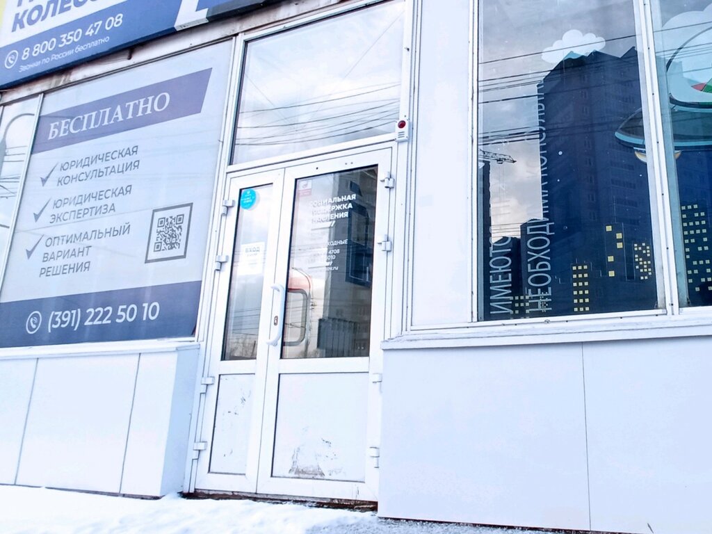 Hukuk büroları Itaron pravo, Krasnoyarsk, foto