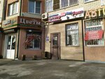 Onlayn Bukhgalter (8 Marta Street No:63), muhasebeciler  Stavropol'dan
