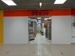 Стройпрофиль-Декор (1st Krasnoarmeyskaya Street No:6), i̇ç dekorasyon ürünleri  Perm'den