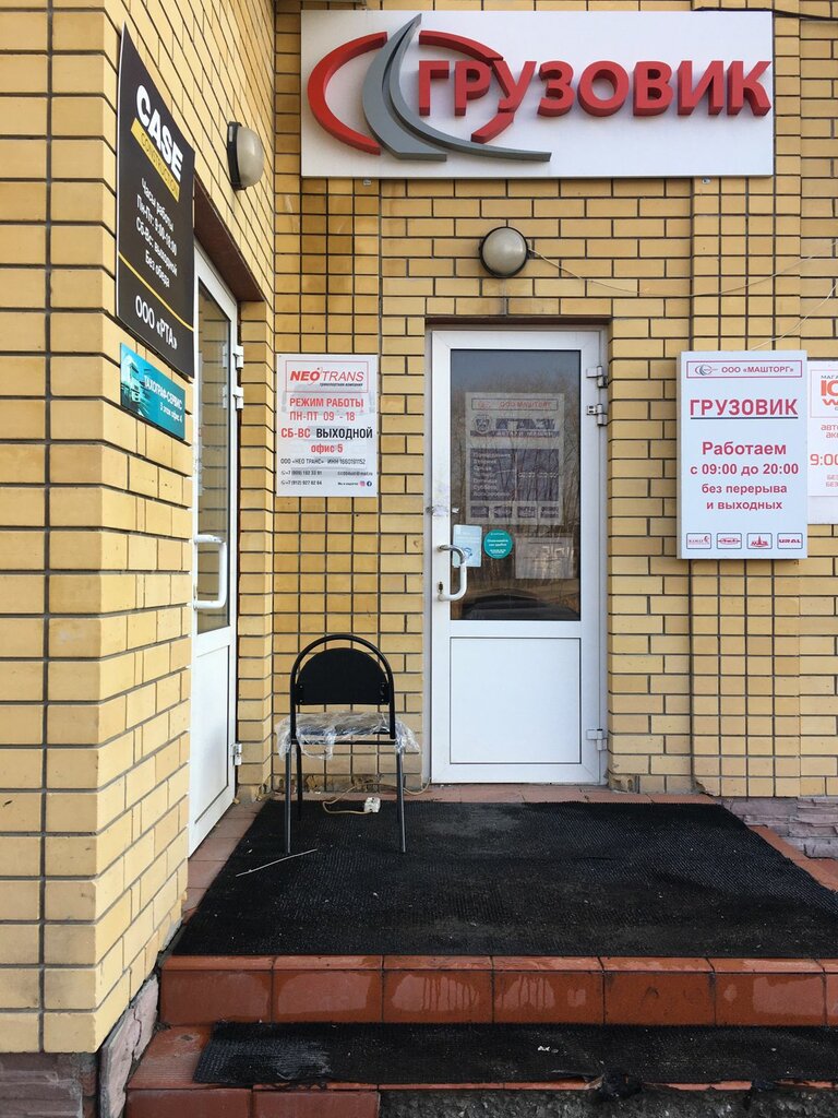 Nakliye firmaları Neo Trans, Tiumen, foto