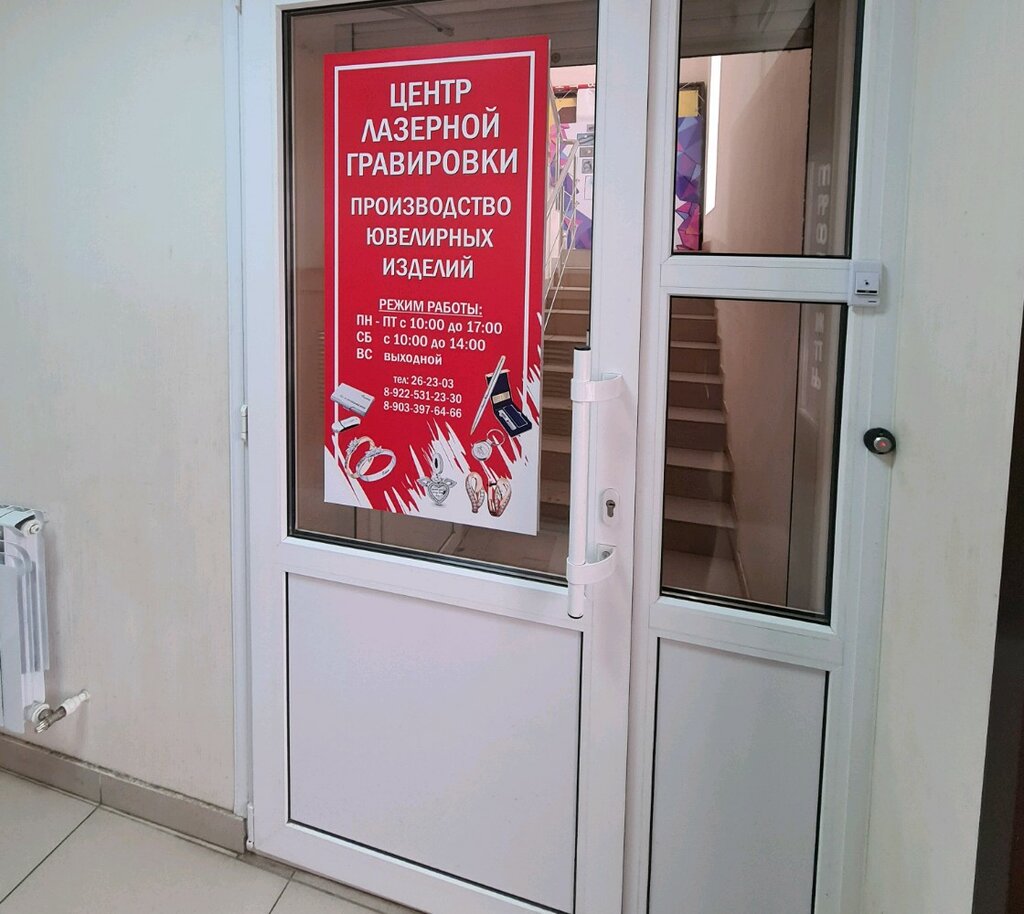 Gravür Центр лазерной гравировки, Orenburg, foto