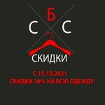 SekondBRENDStok (Novinskaya Street No:2), üniforma üreticileri  Yekaterinburg'dan