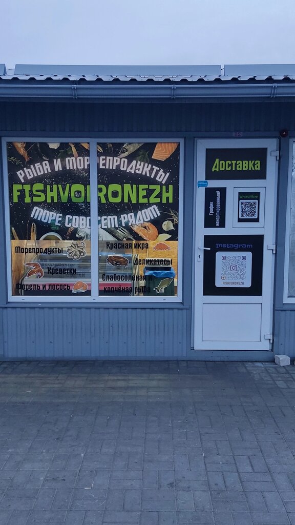 Balık ve deniz ürünleri Fishvoronezh, Voronej, foto