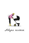 The ABC of strollers (Kotovskogo Street No:17), çocuk arabası  Novosibirsk'ten