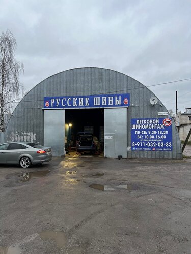 Oto lastik tamiri Shinomontazh, Priozersk, foto