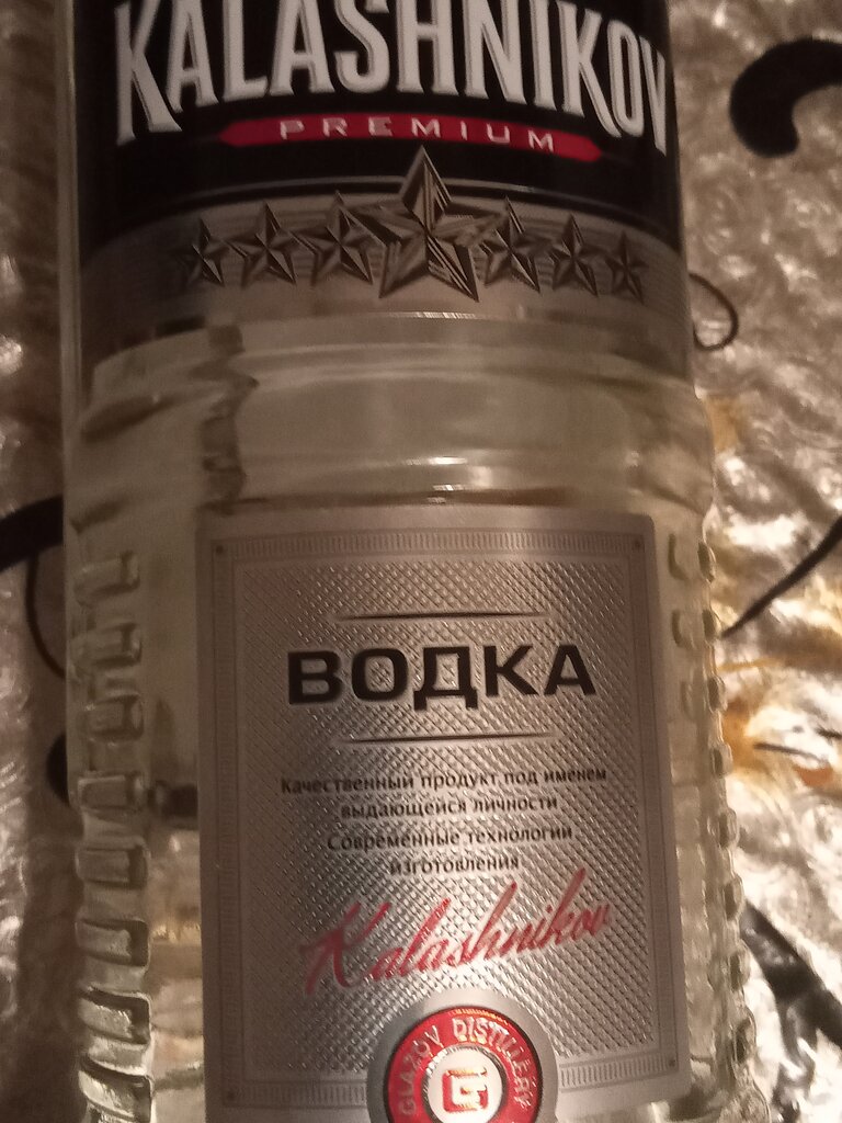 Alkollü içecek toptan Glazovsky, Glazov, foto