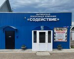 Содействие (ulitsa Chkalova No:10), cenaze hizmetleri  Nytva'dan