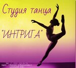 Интрига (Voroshilova Street No:48), dans okulları  Voronej'den