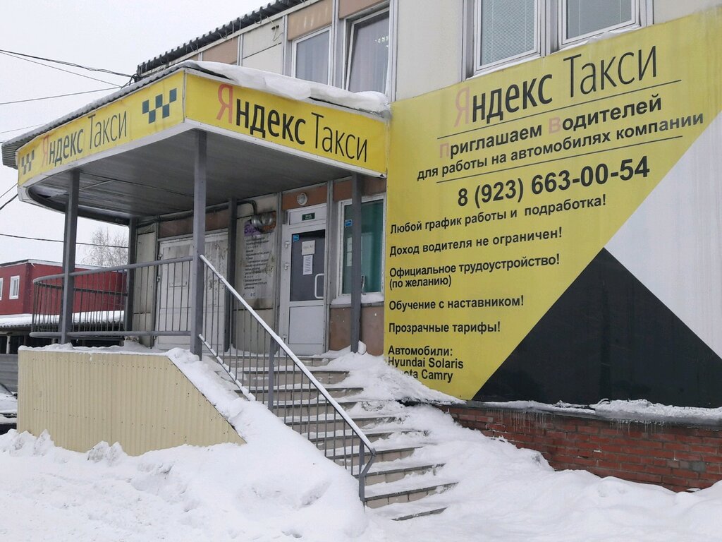 Taksi Яндекс такси, Novosibirsk, foto