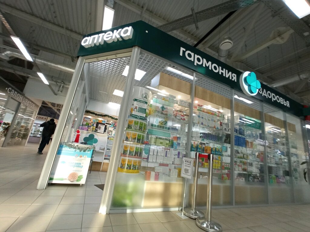 Eczaneler Garmoniya zdorov'ya, Krasnoyarsk, foto