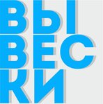 Signboard. Store (Prospect Truda No:48/12, Voronezh), matbaalar  Voronej'den