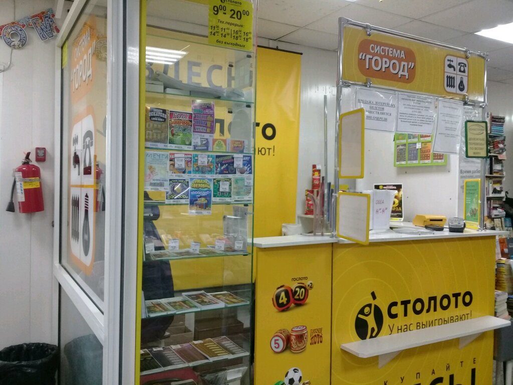 Fatura ödeme noktası Sistema gorod, Çeliabinsk, foto