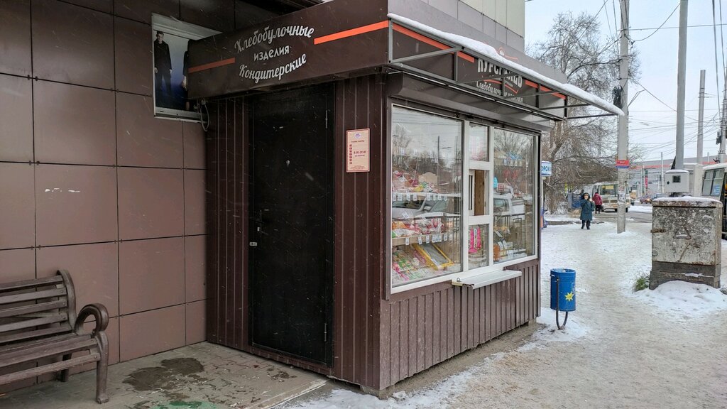 Ekmek fırını Курскхлеб, Kursk, foto