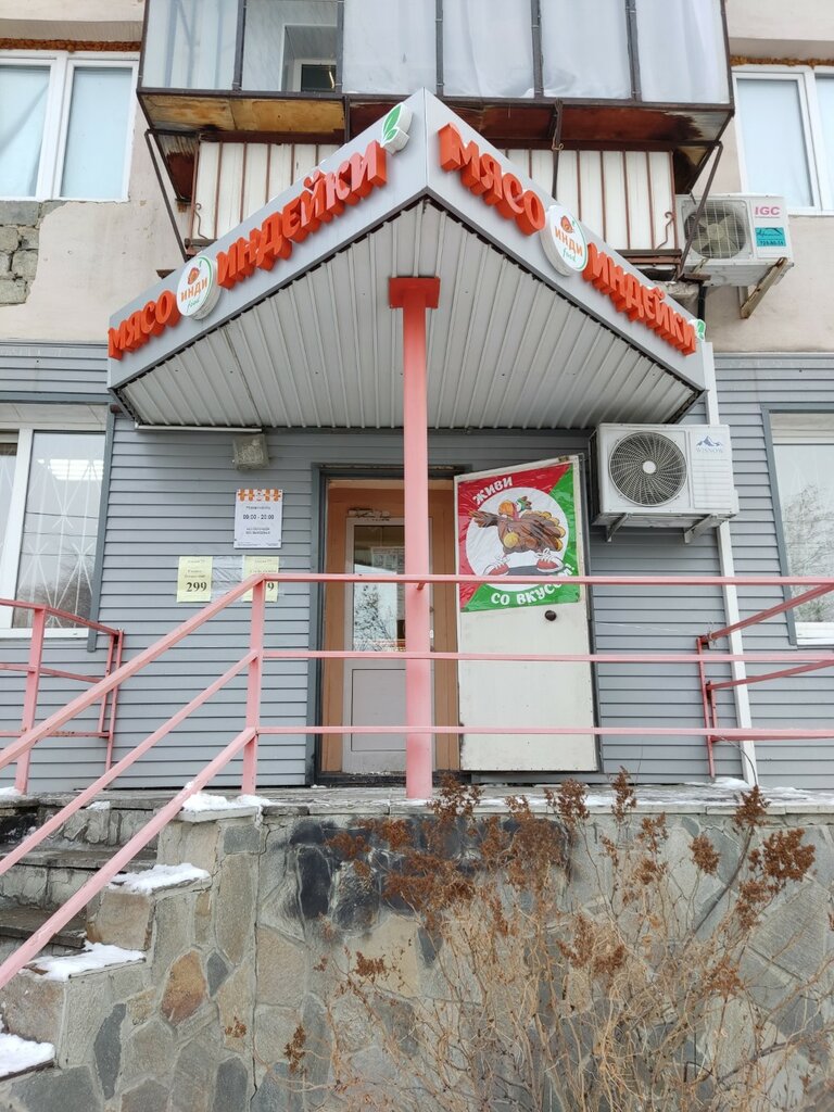 Kanatlı hayvan ürünleri ve yumurta Инди food, Çeliabinsk, foto
