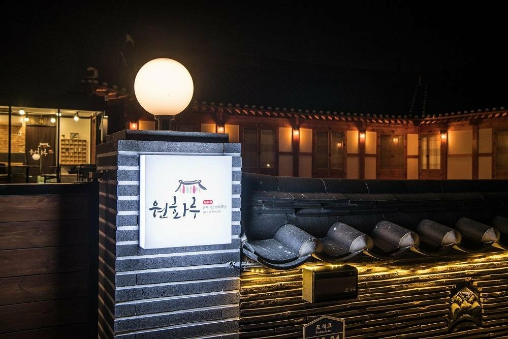 Otel Gyeongju Wonhwaru, Kyonchju, foto