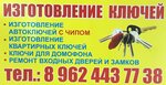 Изготовление ключей (ulitsa Lenina No:111), ev hizmetleri  Izobilny'den