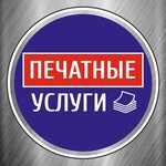 Printing Services (Mozhayskoye Highway No:26), matbaalar  Moskova'dan