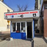 Locksmith services (1st Bulvarnaya Street No:2), çilingirler  Pyatigorsk'tan