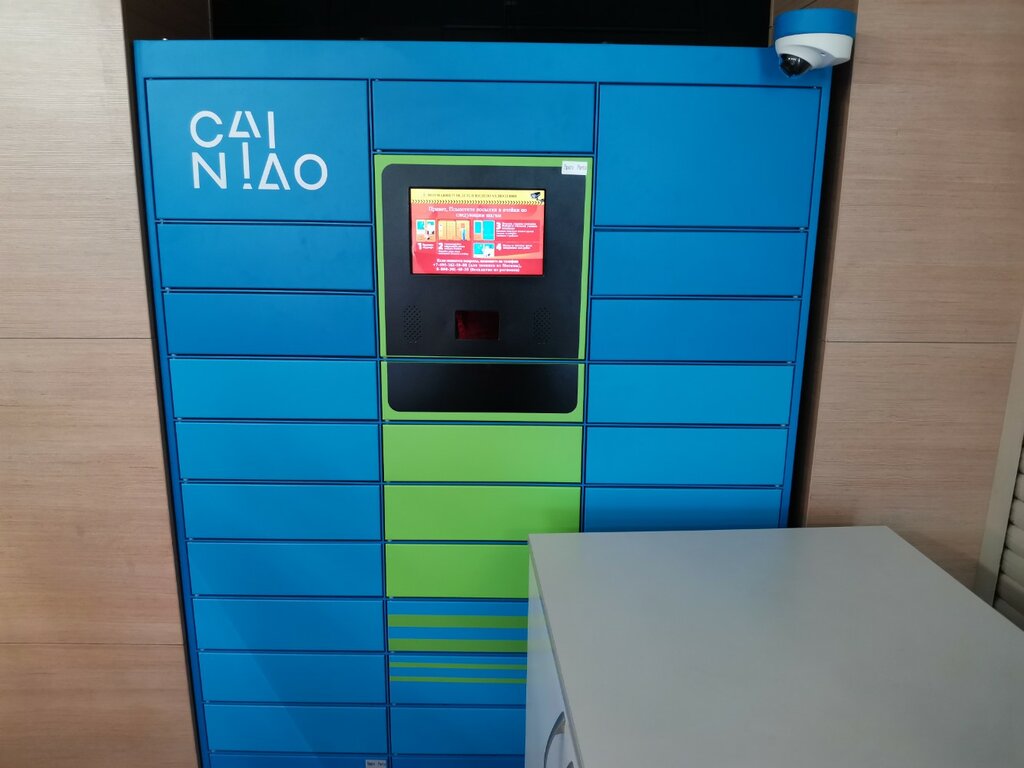 Parsel otomatı Цайняо, Novosibirsk, foto