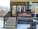 Khmel'naya Milya (Старозенитная улица No:5), bira dükkanı  Simferopol'dan (Akmescit'ten)
