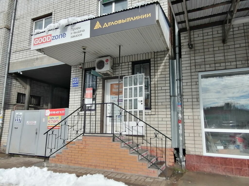 Teslimat noktası İş Kolları, Krasnodar, foto