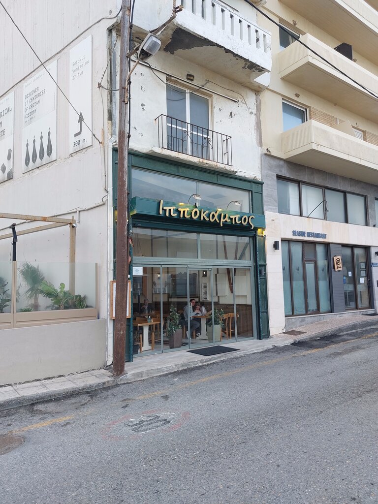 Restoran Ippokampos, Kandiye (İraklion), foto