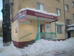 Fotograf (Bilibina Street No:28), fotoğraf hizmetleri  Kaluga'dan